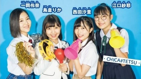 CHICA TETSU/Gallery/Magazine Images | Hello! Project Wiki | Fandom