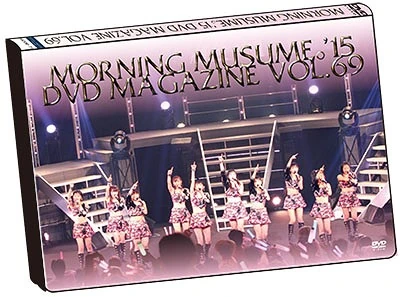 Morning Musume '15 DVD Magazine Vol.69 | Hello! Project Wiki | Fandom