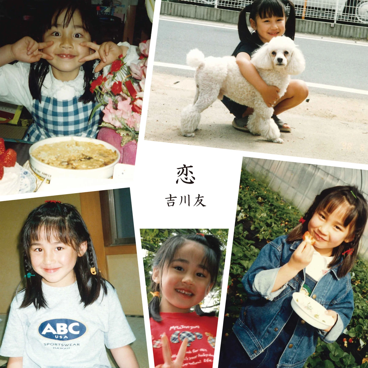 Koi | Hello! Project Wiki | Fandom