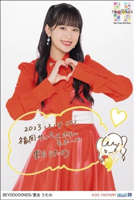 Satoyoshi Utano/Concerts & Events | Hello! Project Wiki | Fandom