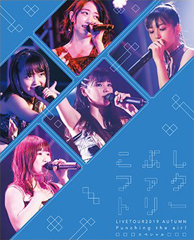 Kobushi Factory Live Tour 2019 Aki ~Punching the air!~ | Hello! Project ...