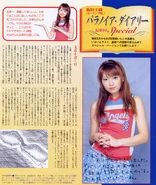 Paranoia Diary | Hello! Project Wiki | Fandom