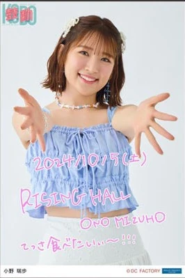 Ono Mizuho/Concerts & Events | Hello! Project Wiki | Fandom