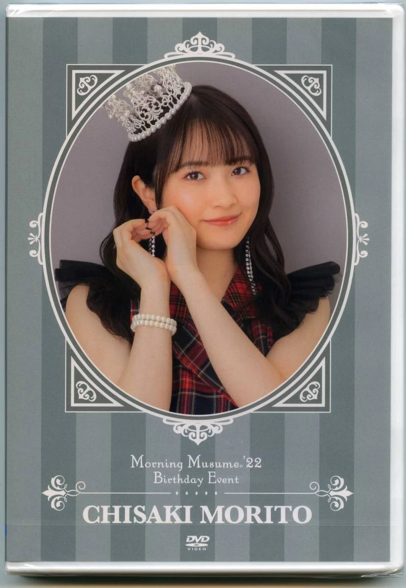 Morning Musume '22 Morito Chisaki Birthday Event | Hello! Project Wiki | Fandom