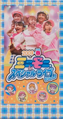 2003 Haru Minimoni Special Live Dapyon! | Hello! Project Wiki | Fandom