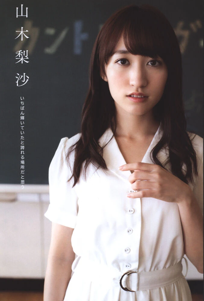 Yamaki Risa/Gallery/Magazine Images | Hello! Project Wiki | Fandom