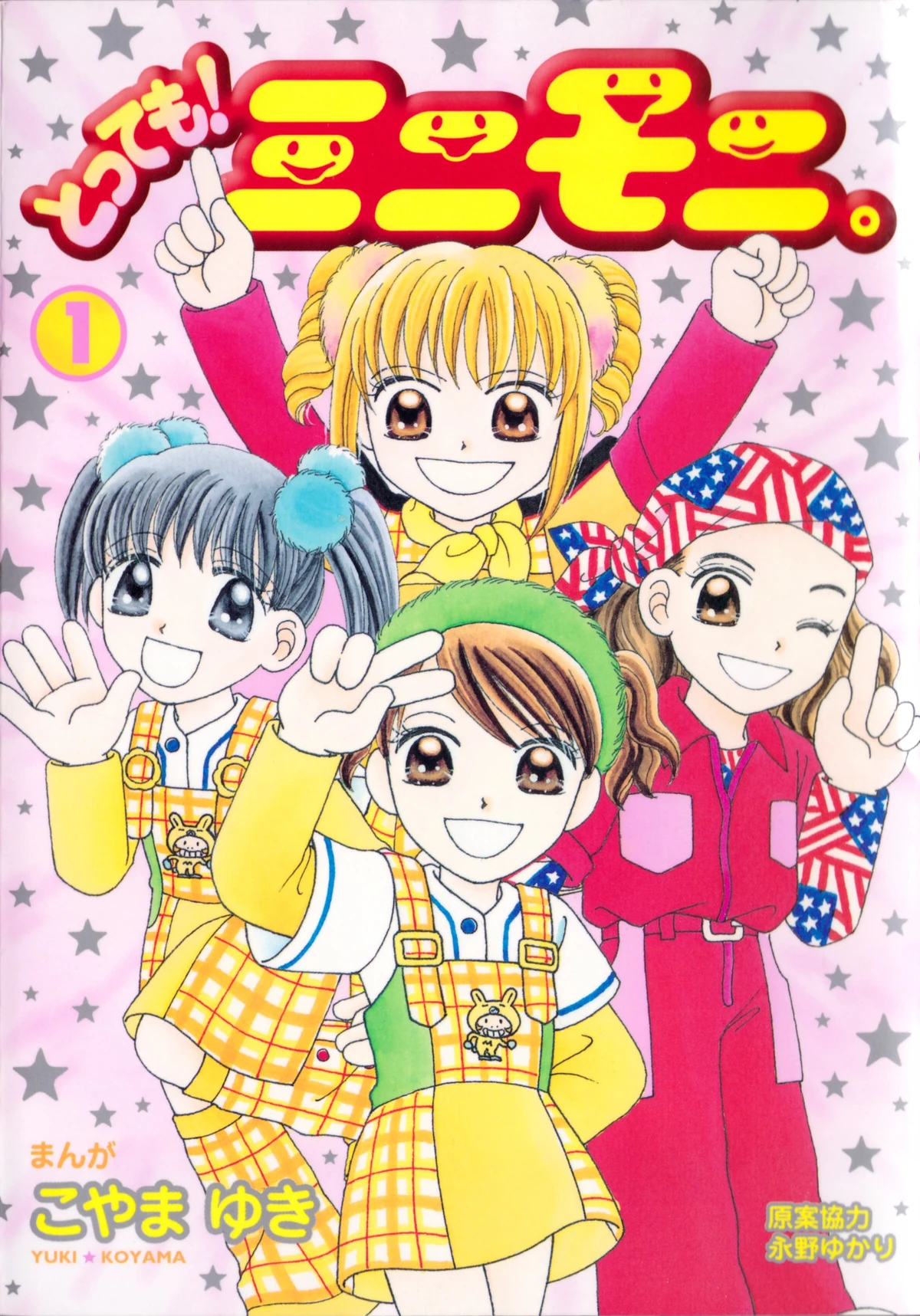 Tottemo! Minimoni | Hello! Project Wiki | Fandom