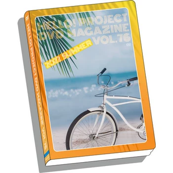 Hello! Project DVD Magazine Vol.76 | Hello! Project Wiki | Fandom