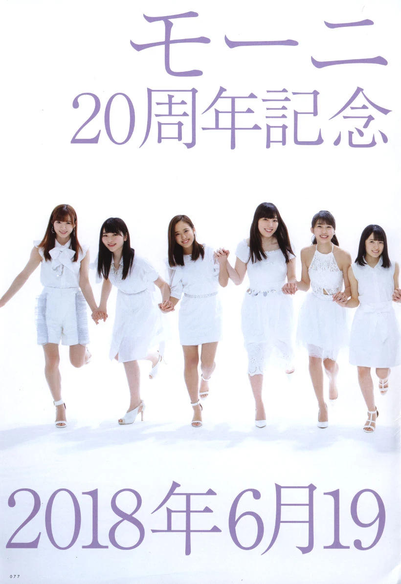 Morning Musume 20 Shuunen Kinen Official Book | Hello! Project Wiki ...