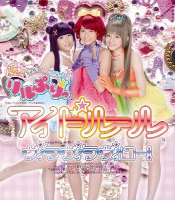 Idolulu | Hello! Project Wiki | Fandom