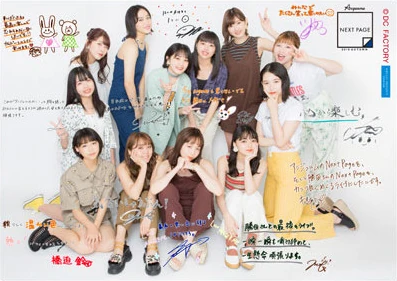 ANGERME 2019 Aki "Next Page" ~Katsuta Rina Sotsugyou Special~ | Hello ...
