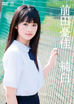 Maeda Yuuka Junpaku | Hello! Project Wiki | Fandom