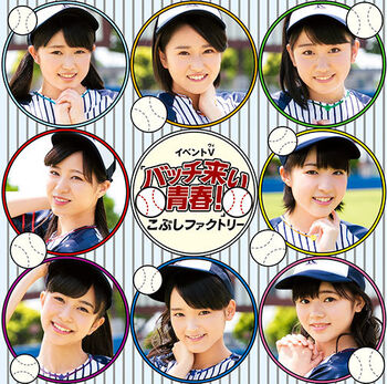 Samba! Kobushi Janeiro / Bacchikoi Seishun! / Ora wa Ninkimono | Hello! Project Wiki | Fandom