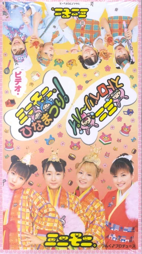 Minimoni Hinamatsuri! / Mini Strawberry Pie | Hello! Project Wiki en ...