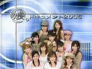 Musume Document 2005 | Hello! Project Wiki | Fandom
