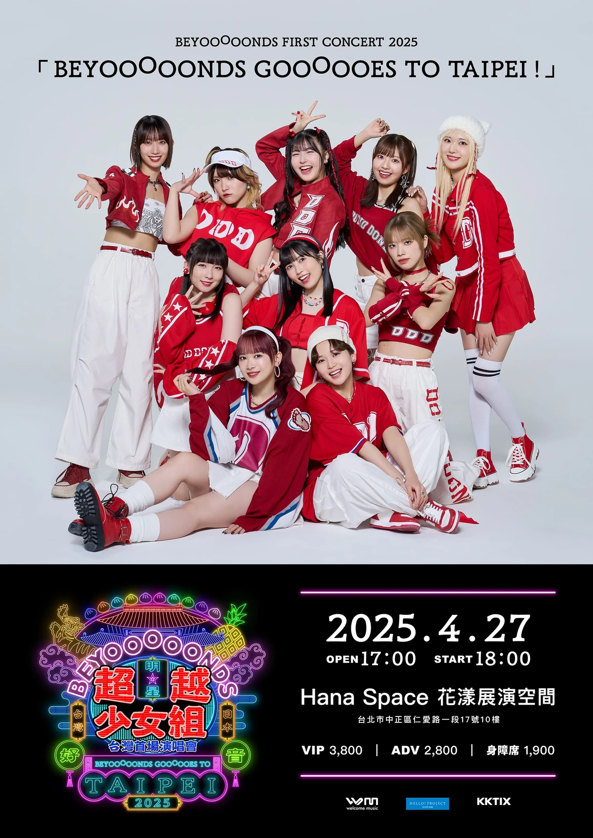 BEYOOOOONDS FIRST CONCERT 2025 "BEYOOOOONDS GOOOOOES TO TAIPEI!" | Hello! Project Wiki | Fandom