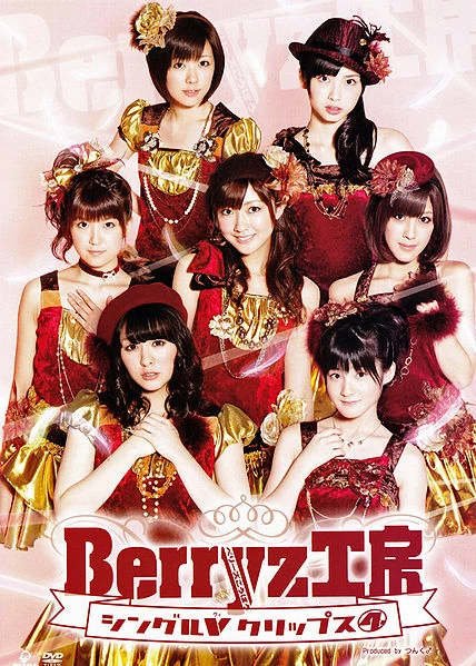 Berryz Koubou Single V Clips ④ | Hello! Project Wiki | Fandom