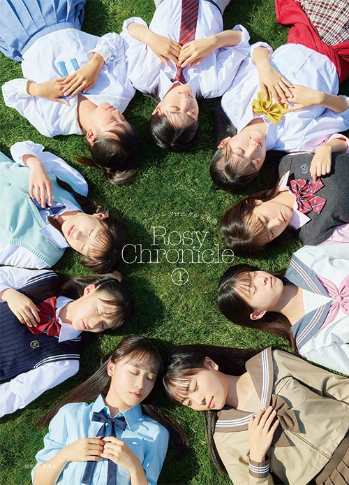 Rosy Chronicle ① | Hello! Project Wiki | Fandom