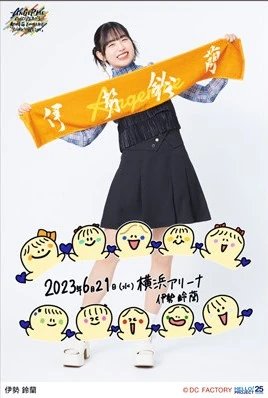 Ise Layla/Concerts & Events | Hello! Project Wiki | Fandom