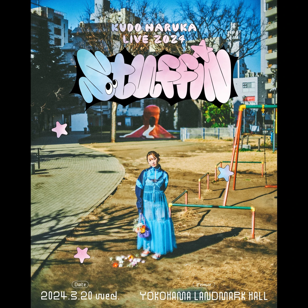 Kudo Haruka LIVE 2024 "stuffin" | Hello! Project Wiki | Fandom