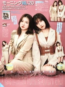 Morning Musume/Gallery/10th Generation | Hello! Project Wiki | Fandom