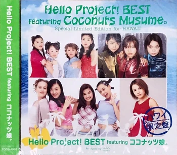 Hello Project! BEST featuring Coconuts Musume | Hello! Project Wiki ...