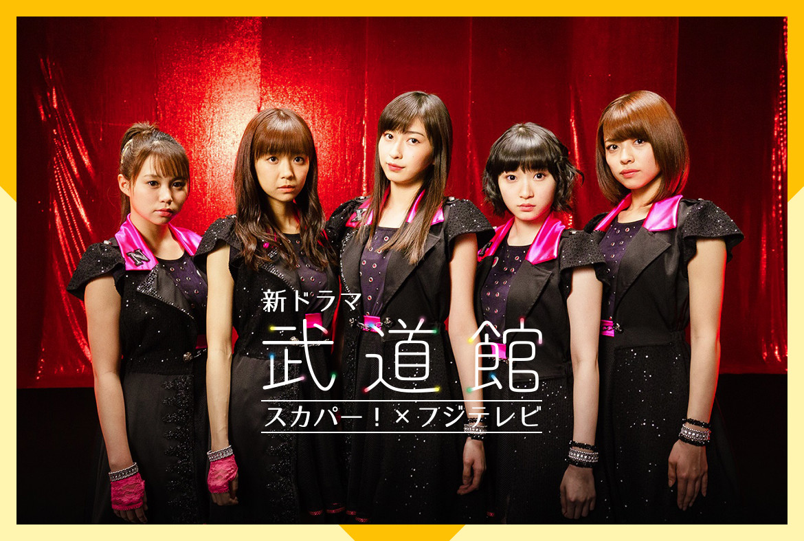 Budokan | Hello! Project Wiki en español | Fandom