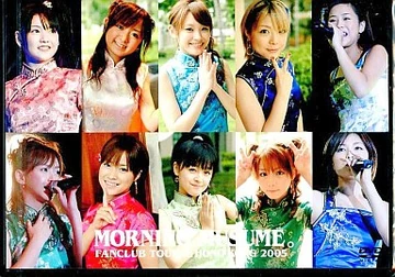 Morning Musume Members 2005