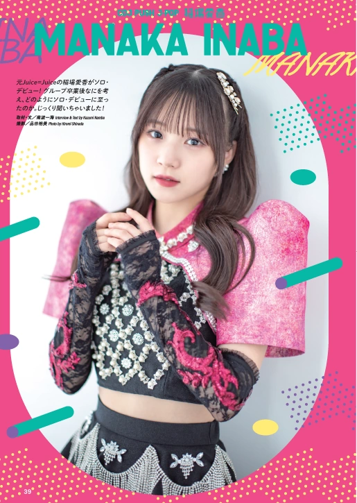 Inaba Manaka/Gallery/Magazine Images | Hello! Project Wiki | Fandom