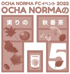 OCHA NORMA FC Event 2022 ~OCHA NORMA no Ma 5 Minori no Aki Bancha ...