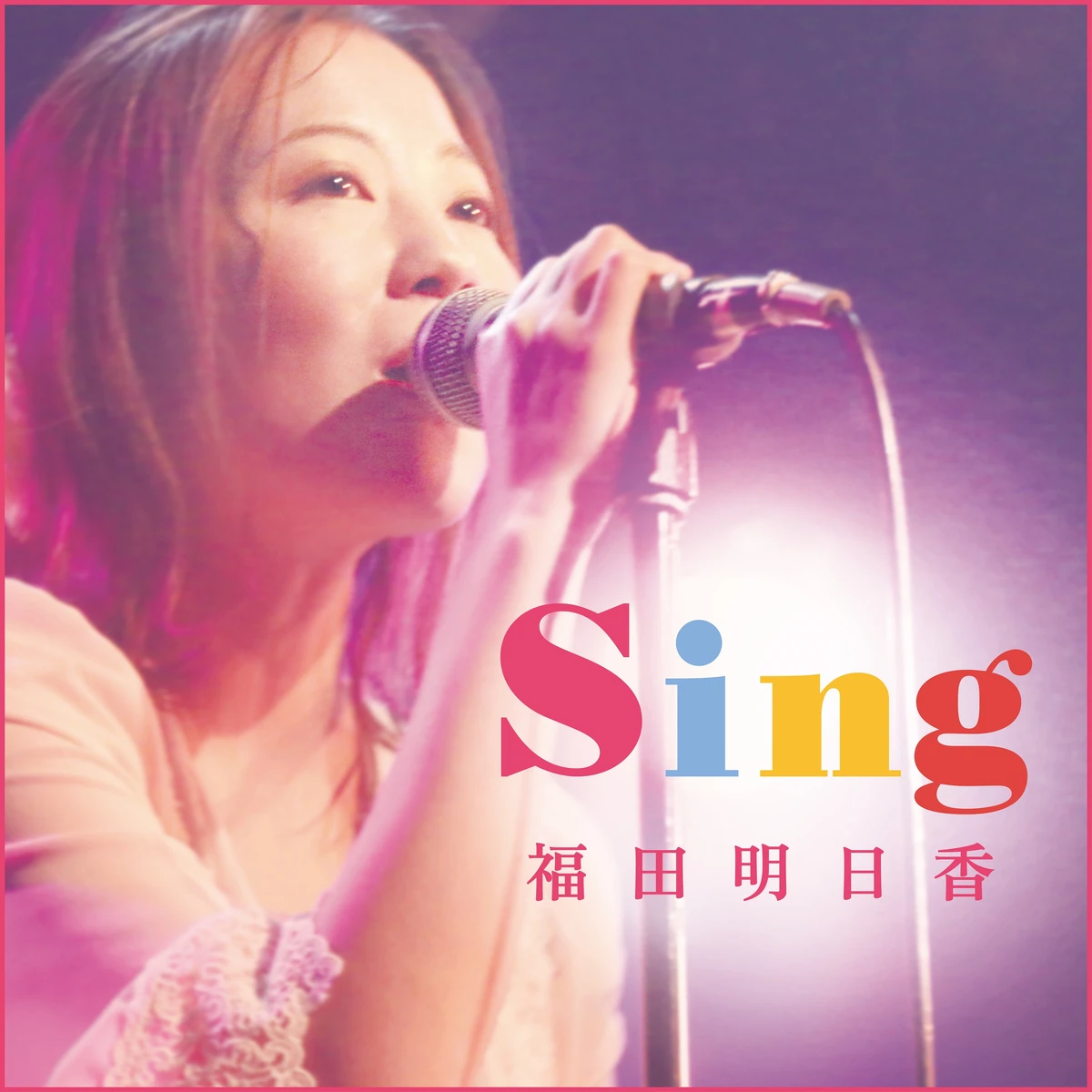 Sing | Hello! Project Wiki | Fandom