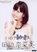 Tanabe Nanami/Gallery | Hello! Project Wiki | Fandom