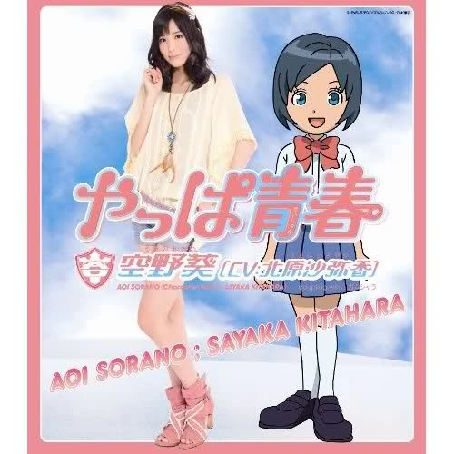 Yappa Seishun | Hello! Project Wiki | Fandom