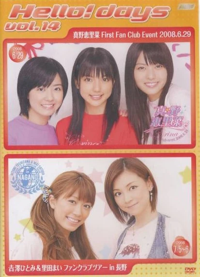 Hello! days vol.14 | Hello! Project Wiki | Fandom