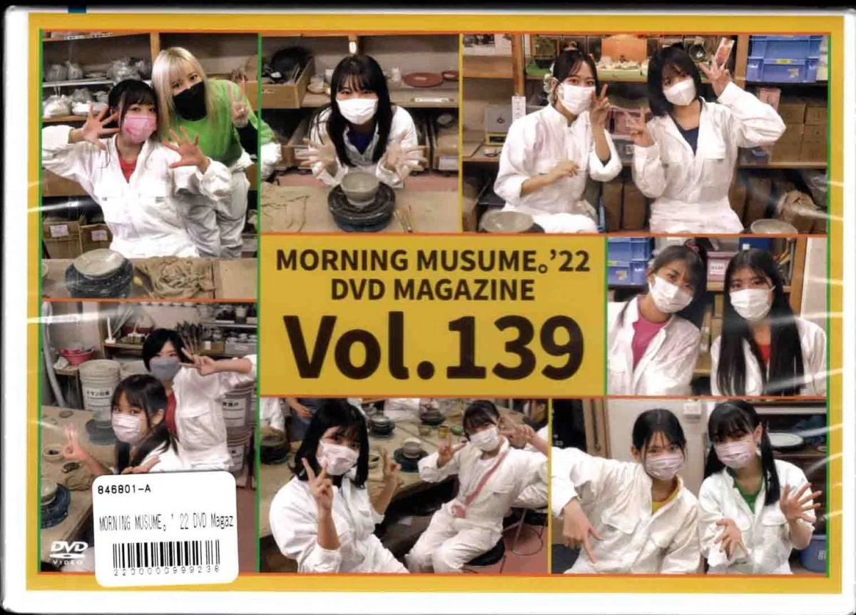 Morning Musume '22 DVD Magazine Vol.139 | Hello! Project Wiki | Fandom