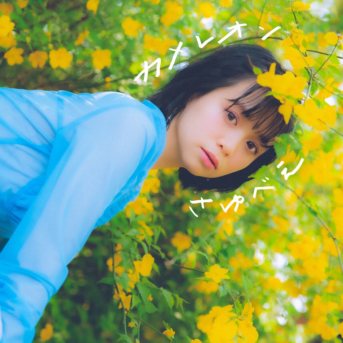 Chameleon Hello Project Wiki Fandom
