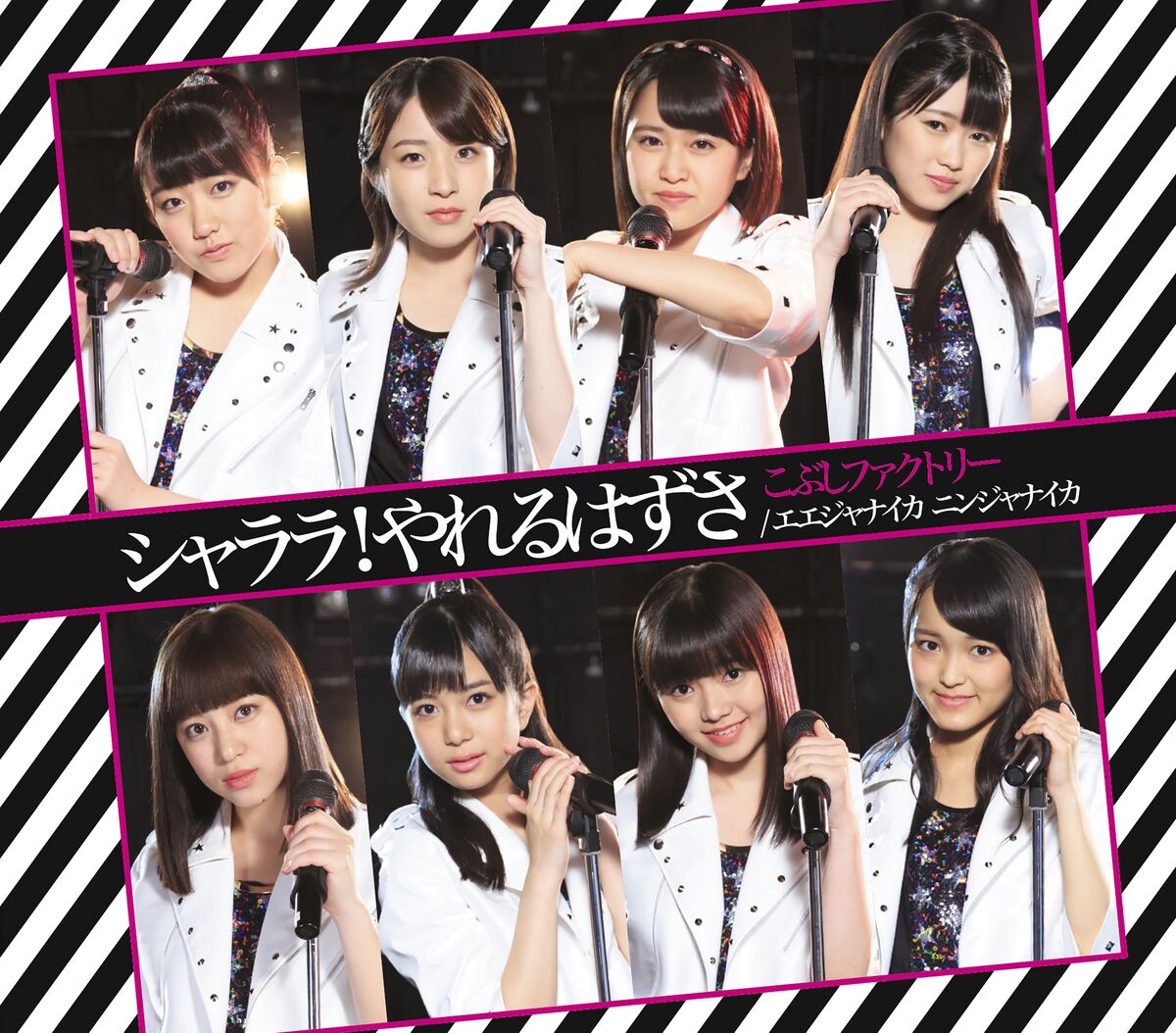 Shalala! Yareru Hazu sa / Ee ja nai ka Ninja nai ka | Hello! Project ...