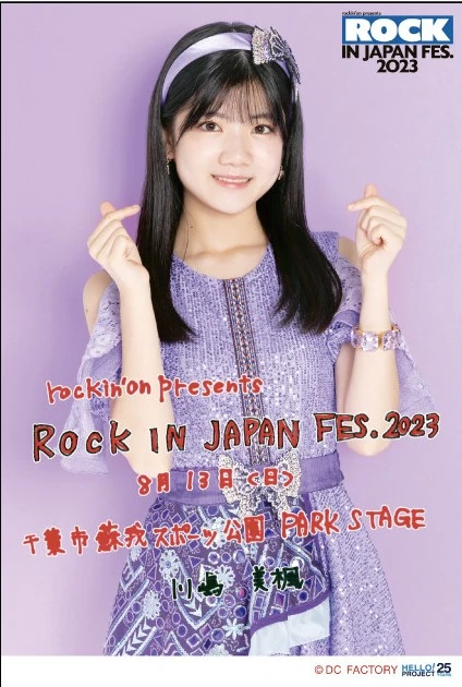 Kawashima Mifu/Concerts & Events | Hello! Project Wiki | Fandom