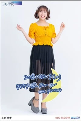 Ono Mizuho/Concerts & Events | Hello! Project Wiki | Fandom