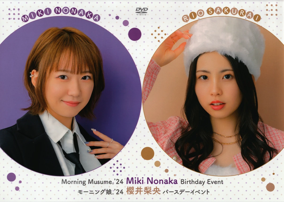 Morning Musume '24 Miki Nonaka Birthday Event/Morning Musume '24 ...