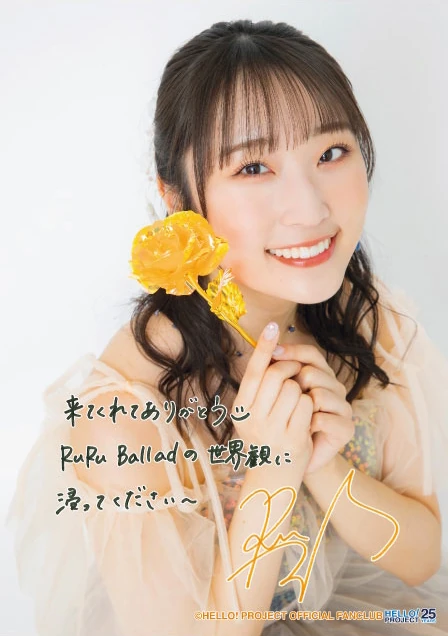 Juice=Juice Dambara Ruru FC Event 2023 ~RuRu Ballad~ | Hello! Project ...