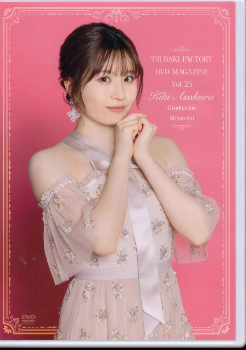 Tsubaki Factory DVD Magazine Vol.25 〜Asakura Kiki Sotsugyou Memorial〜 | Hello! Project Wiki | Fandom