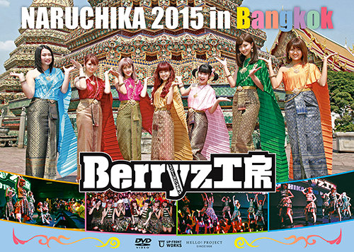 Berryz Koubou Naruchika 2015 In Bangkok Hello Project Wiki Fandom