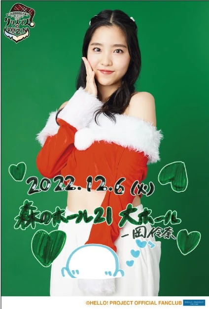 BEYOOOOONDS FC Event 2022 ~Christmas no Jin ZIN~ | Hello! Project Wiki | Fandom