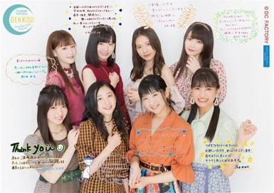 Tsubaki Factory Live Tour 2019 Aki: Gekkou | Hello! Project Wiki | Fandom