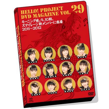 Hello! Project DVD Magazine Vol.29 | Hello! Project Wiki | Fandom