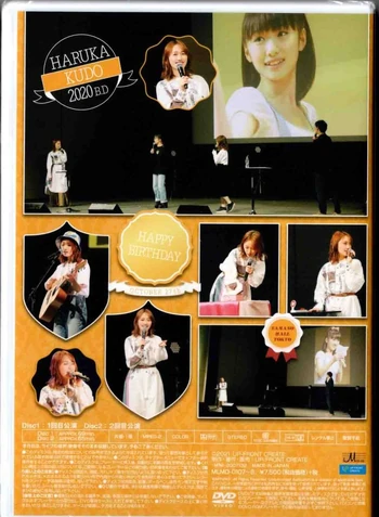 Kudo Haruka Birthday Event 2020 | Hello! Project Wiki | Fandom