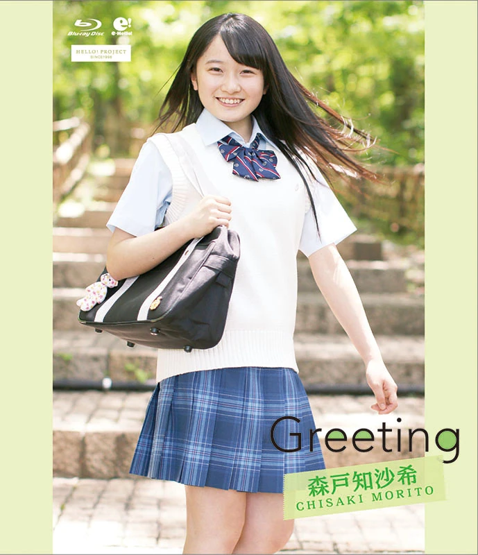 Greeting ~Morito Chisaki~ | Hello! Project Wiki | Fandom