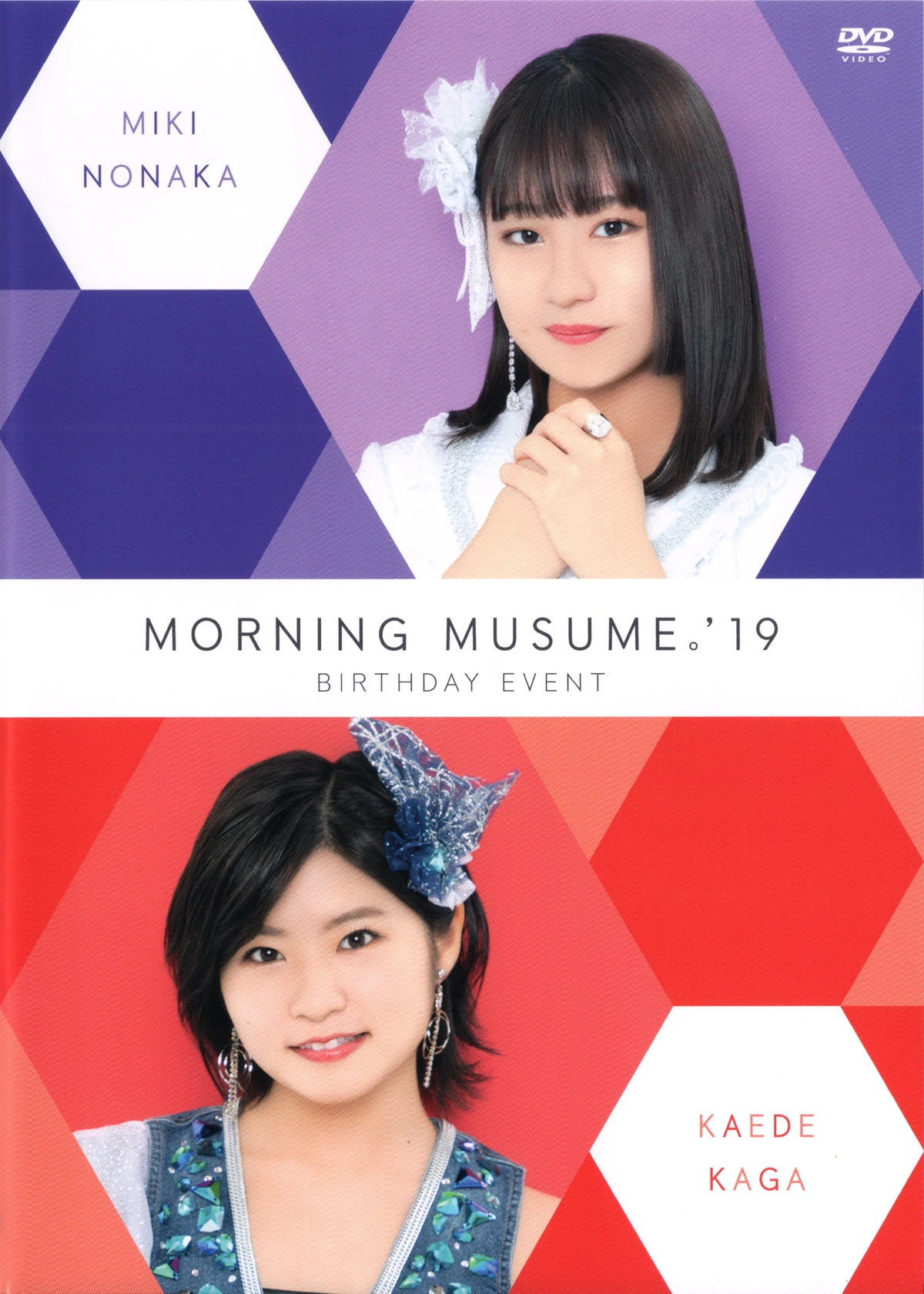 Morning Musume '19 Nonaka Miki・Kaga Kaede Birthday Event | Hello ...