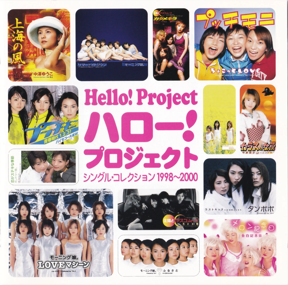 Hello! Project Single Collection 1998~2000 | Hello! Project Wiki | Fandom